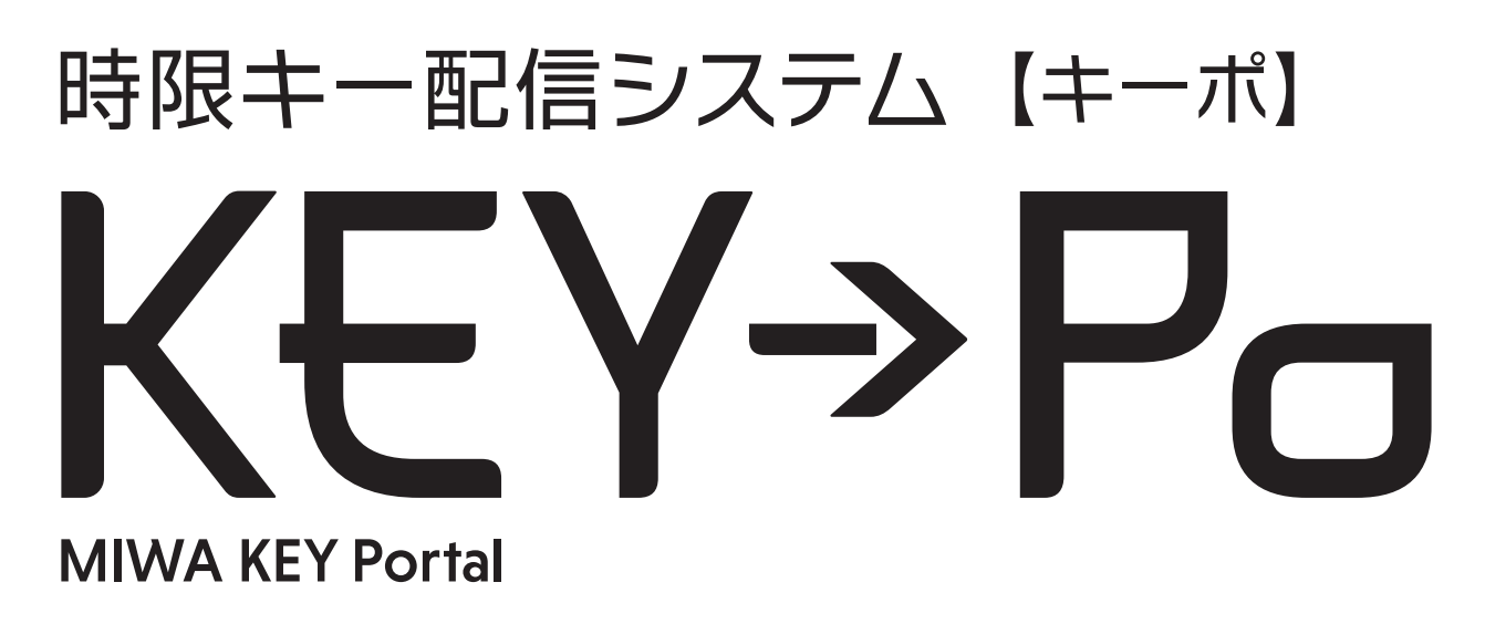 スマートロックシステム「KEY→PO（美和ロック株式会社）」との連携を開始しました - ホテルスマート